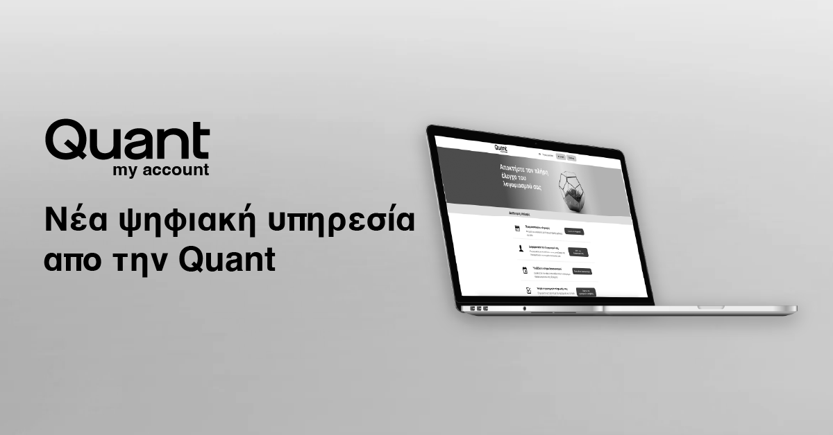 New Digital Services from Quant - NPL Confidential